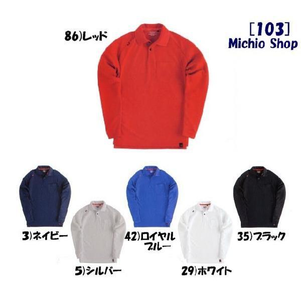 BURTLE 作業服 防寒服 バートル 長袖ポロシャツ 103 5Lサイズ : ミチオショップYahoo!店 - 通販 - Yahoo!ショッピング