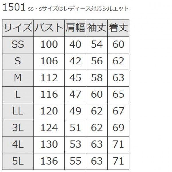 BURTLE 作業服 バートル 長袖ジャケット 秋冬 1501 4L・5L : ミチオショップYahoo!店 - 通販 - Yahoo!ショッピング