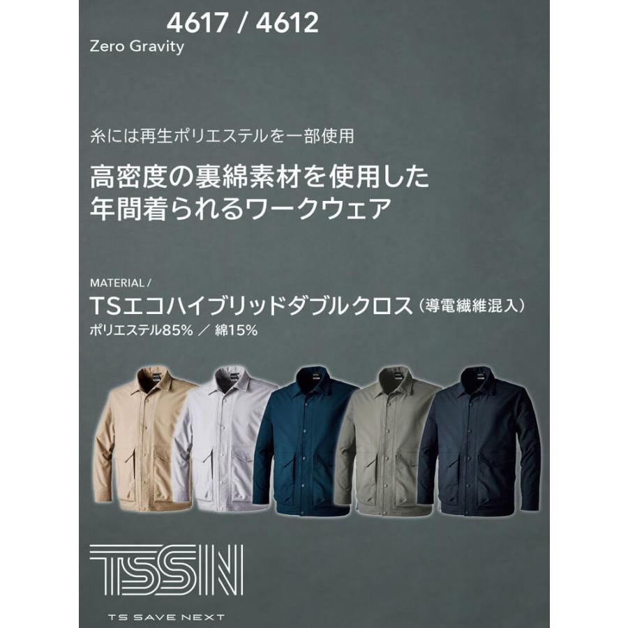 TS DESIGN 作業着 TSデザイン 藤和 エコハイブリッドダブルクロスコーチジャケット 4617 通年 長袖 ブルゾン ジャケット SS〜LLサイズ : ミチオショップYahoo!店 ...