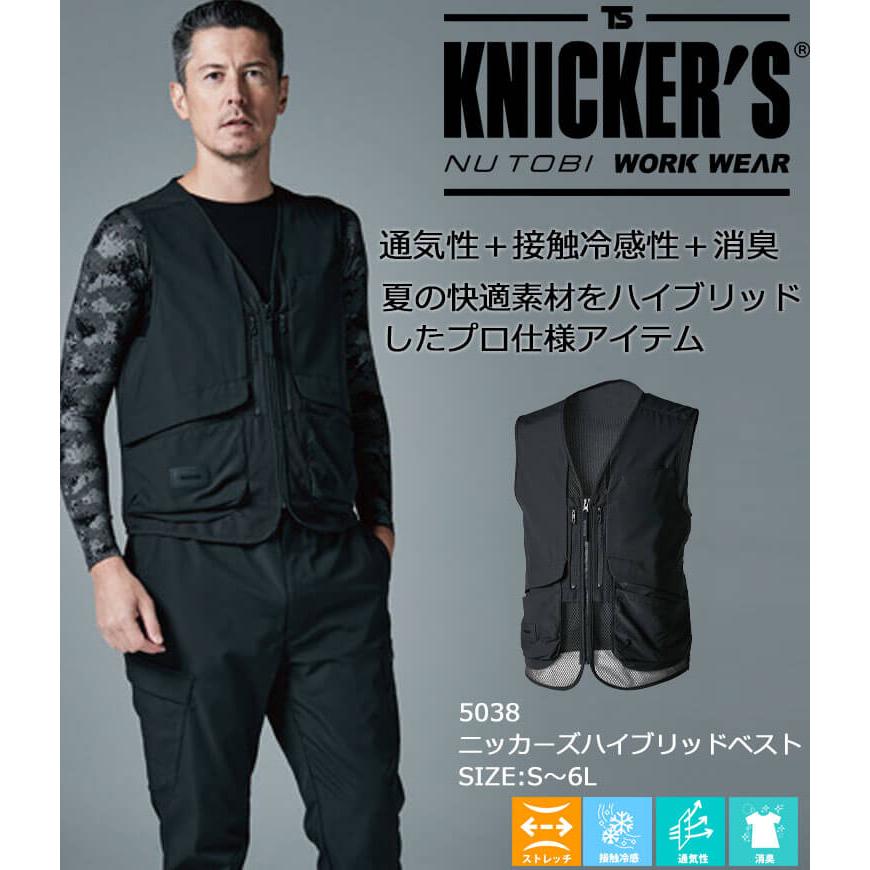 TS DESIGN 作業服 TSデザイン ニッカーズハイブリッドベスト 5038 KNICKER'S 作業着 3L・4Lサイズ 春夏 2025年春夏新作 : ミチオショップYahoo!店 ...