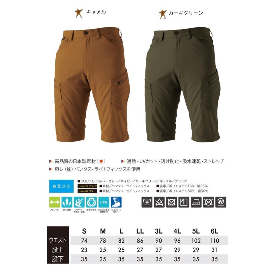 TS DESIGN LIGHT TEC メンズカーゴショートパンツ 53045 春夏 大きいサイズ5L・6L :30153045b:ミチオショップYahoo!店 - 通販 - Yahoo!ショッピング