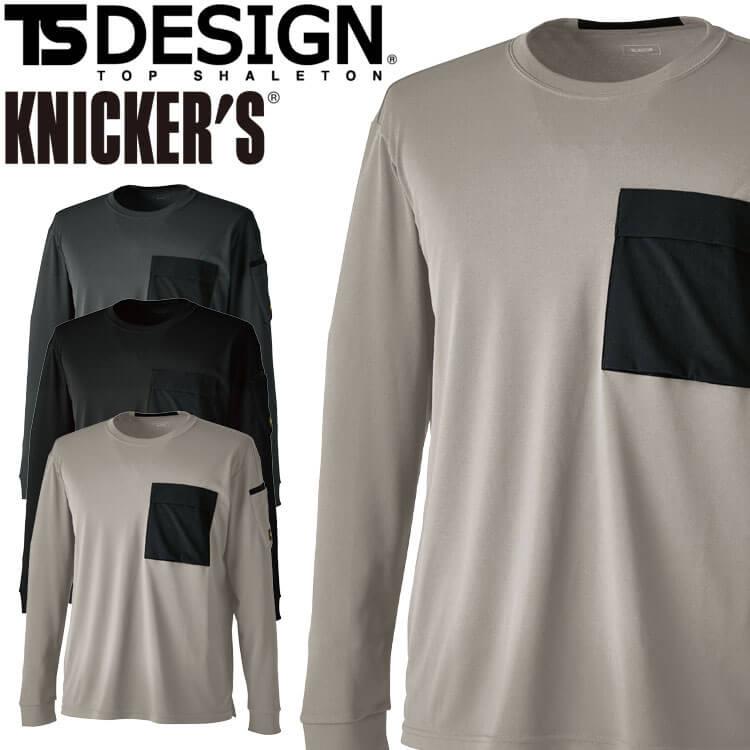 TS DESIGN 作業服 TSデザイン ニッカーズドライロングスリーブTシャツ 55351 通年 長袖 KNICKER'S 消臭 吸汗速乾 3L・4Lサイズ : ミチオショップYahoo!店 ...