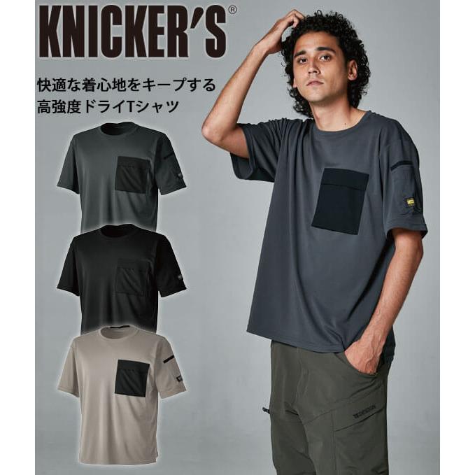 TS DESIGN 作業服 TSデザイン ニッカーズドライTシャツ 5535 春夏 半袖 KNICKER'S 消臭 吸汗速乾 SS〜LLサイズ : ミチオショップYahoo!店 - 通販 ...