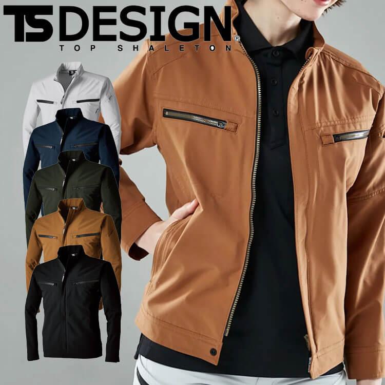 TS DESIGN TSDESIGN TSエコダブルライトクロスジャケット 5606 作業服 作業着 春夏 長袖 ブルゾン ジャケット 撥水 ストレッチ ユニセックス 3L・4Lサイズ ...