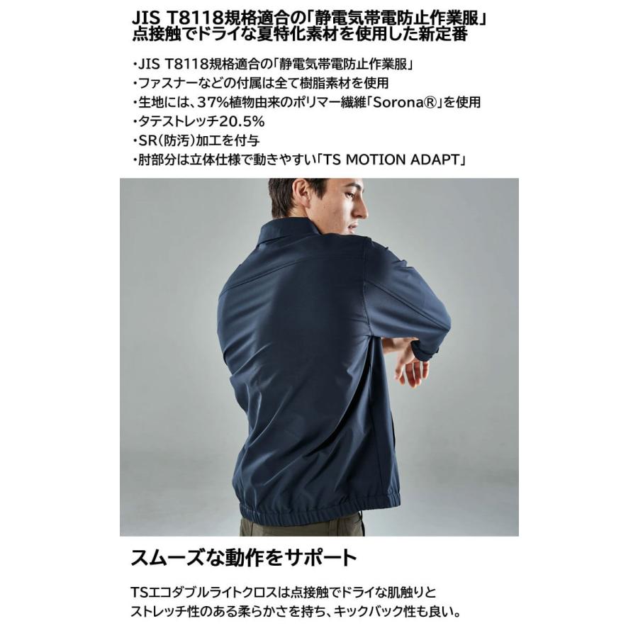 TS DESIGN TSDESIGN TSエコダブルライトクロススウィングトップ 5607 作業服 作業着 春夏 長袖 ブルゾン ジャケット 帯電防止 ユニセックス 3L・4Lサイズ ...