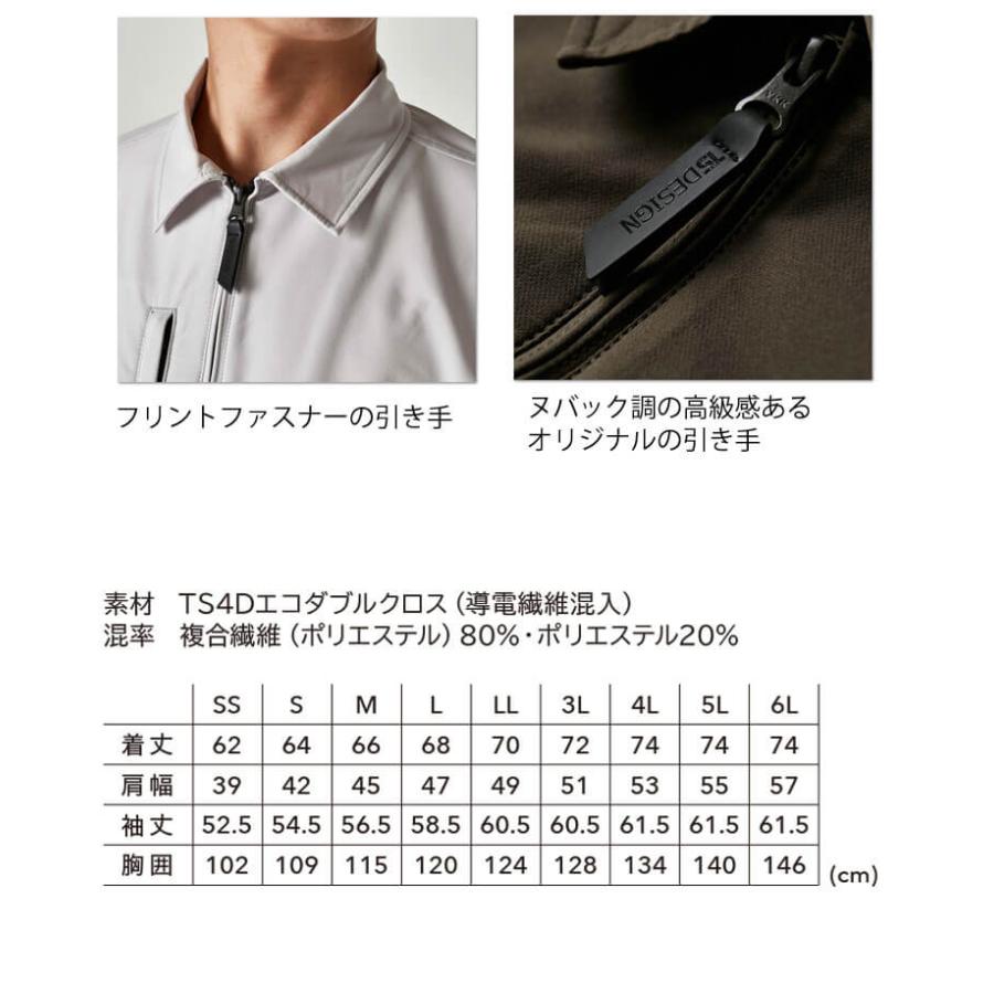 TS DESIGN TSDESIGN TS4Dエコダブルクロスウィングトップ 5617 作業着 作業服 長袖 ジャケット 通年 帯電防止 5L・6Lサイズ 藤和 : ミチオショップYahoo ...