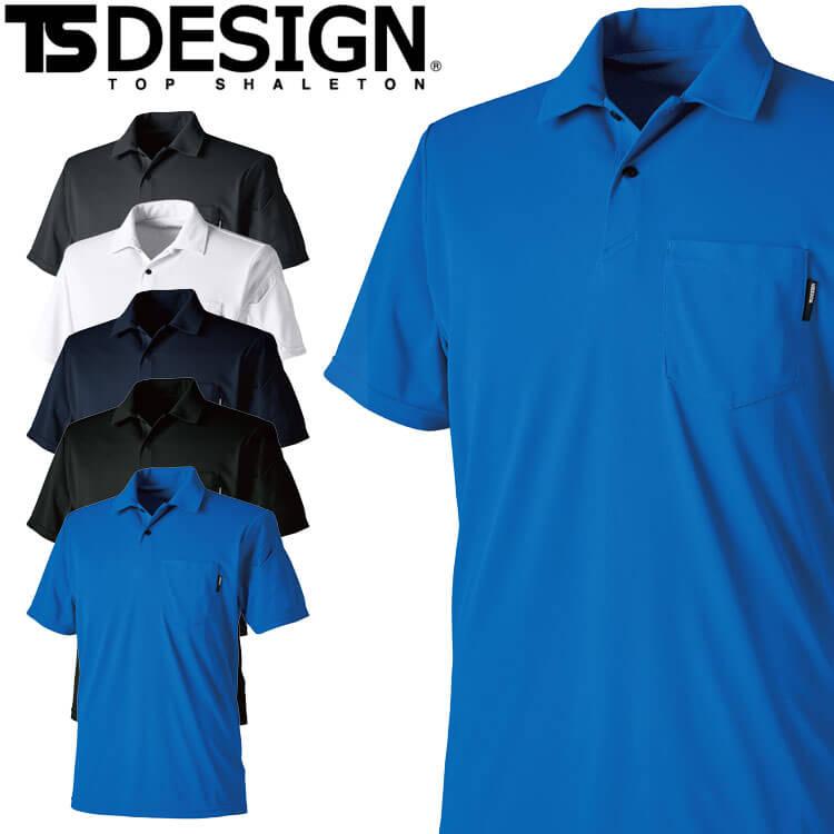 TS DESIGN 作業服 TSデザイン ドライ半袖ポロシャツ 6065 春夏 消臭 吸汗速乾 SS〜LLサイズ : ミチオショップYahoo!店 - 通販 - Yahoo!ショッピング
