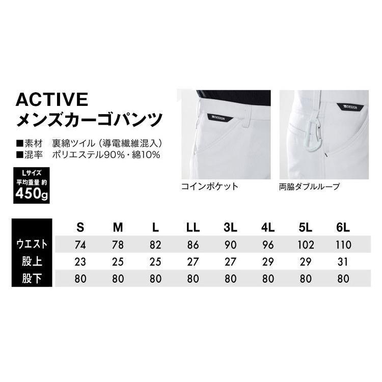 作業服 藤和 TS DESIGN ACTIVEメンズカーゴパンツ 8114 大きいサイズ5L・6L : 3018114b : ミチオショップYahoo!店 - 通販 - Yahoo!ショッピング