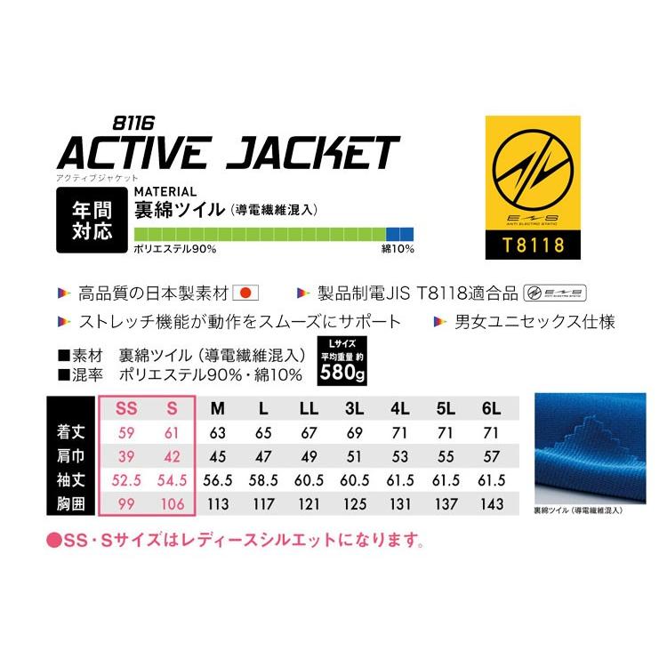 TS DESIGN 作業服 藤和 ACTIVEジャケット 8116 : ミチオショップYahoo!店 - 通販 - Yahoo!ショッピング