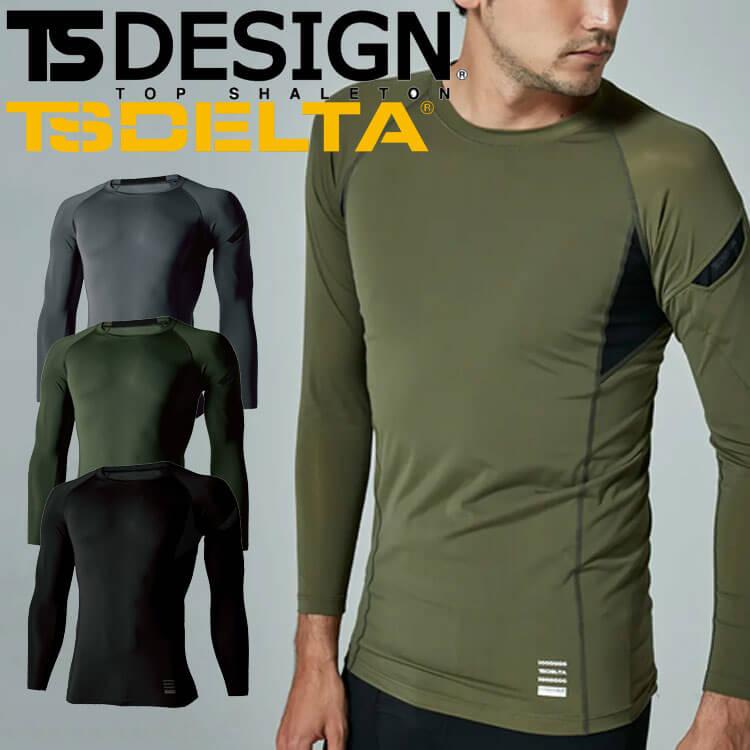 TS DESIGN TSDESIGN DELTAコーデュラロングスリーブシャツ 83105 インナー 春夏 コンプレッション 長袖 メンズ : ミチオショップYahoo!店 - 通販 ...