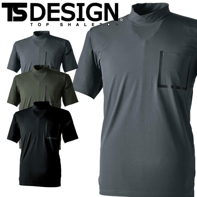 TS DESIGN TSDESIGN TSDELTAスウェットモックネックTシャツ 83552 作業着 作業服 春夏 ストレッチ ユニセックス 吸汗速乾 5L・6Lサイズ : ミチオショップ ...