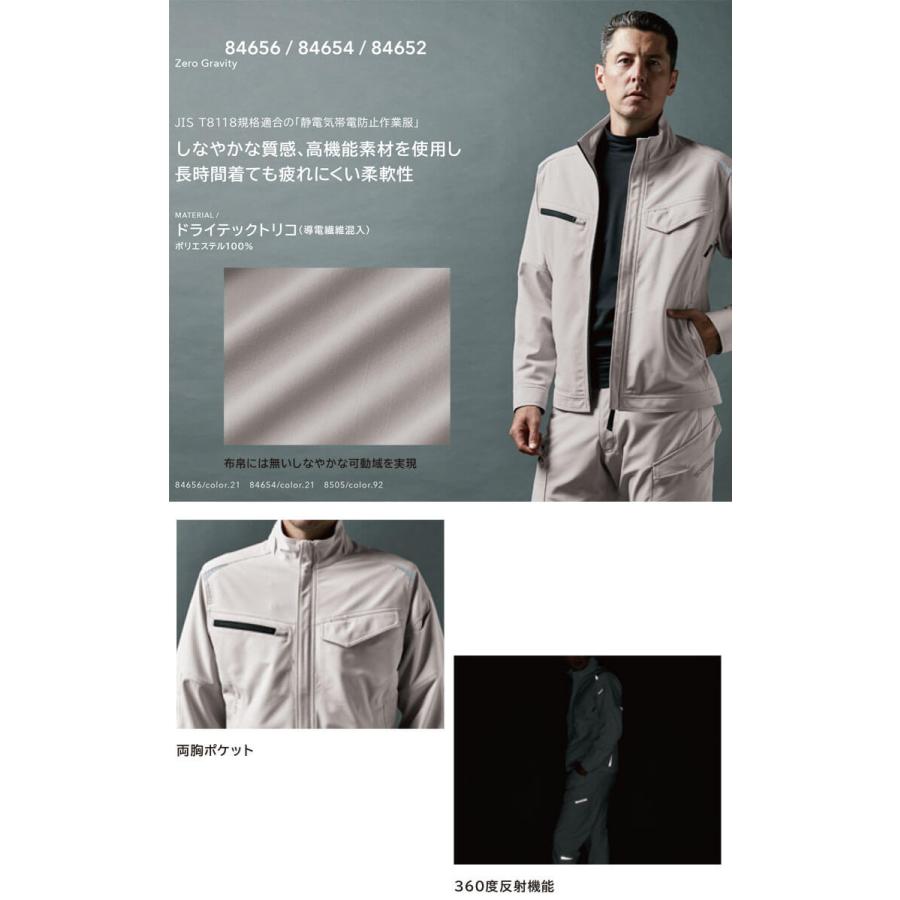 [11月中旬入荷先行予約]作業服 TS DESIGN TSデザイン ドライテックジャケット 84656 長袖 作業着 ブルゾン 通年 帯電防止 SS〜LLサイズ 2024年秋冬新作 ...