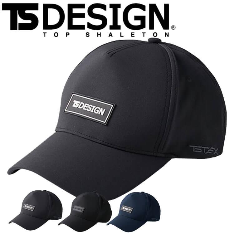 TS DESIGN TSDESIGN TEX オールウェザーキャップ 84925 キャップ 帽子 小物 通年 藤和 ユニセックス : ミチオショップYahoo!店 - 通販 - Yahoo ...
