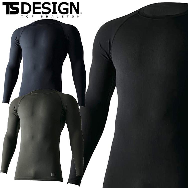 TS DESIGN TSDESIGN 藤和 作業服 インナー アイスエアーロングスリーブシャツ 85105 : ミチオショップYahoo!店 - 通販 - Yahoo!ショッピング