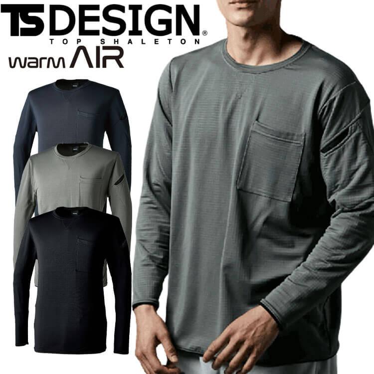 TS DESIGN 作業着 TSデザイン 藤和 ウォームエアロングスリーブTシャツ 8525 秋冬 長袖 Tシャツ 裏起毛 SS〜LLサイズ : ミチオショップYahoo!店 - 通販 ...