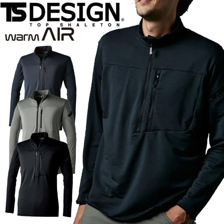 TS DESIGN 作業着 TSデザイン 藤和 ウォームエアハーフジップシャツ 85251 秋冬 裏起毛 5L・6Lサイズ : ミチオショップYahoo!店 - 通販 - Yahoo!ショッピング