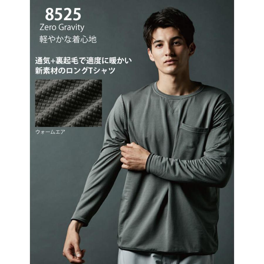 TS DESIGN 作業着 TSデザイン 藤和 ウォームエアロングスリーブTシャツ 8525 秋冬 長袖 Tシャツ 裏起毛 SS〜LLサイズ : ミチオショップYahoo!店 - 通販 ...