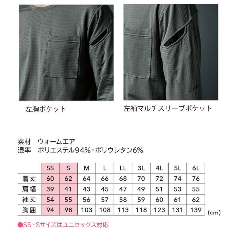 TS DESIGN 作業着 TSデザイン 藤和 ウォームエアロングスリーブTシャツ 8525 秋冬 長袖 Tシャツ 裏起毛 SS〜LLサイズ : ミチオショップYahoo!店 - 通販 ...