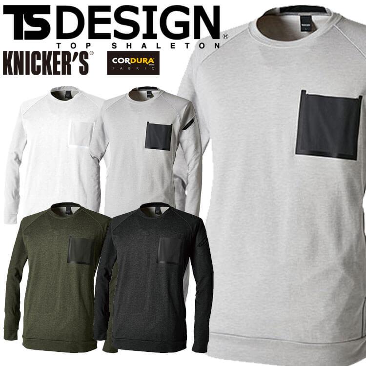 TS DESIGN TSDESIGN DELTAコーデュラスウェットシャツ 8645 作業着 作業服 Tシャツ 長袖 カットソー 通年 藤和 5L・6L : ミチオショップYahoo!店 ...