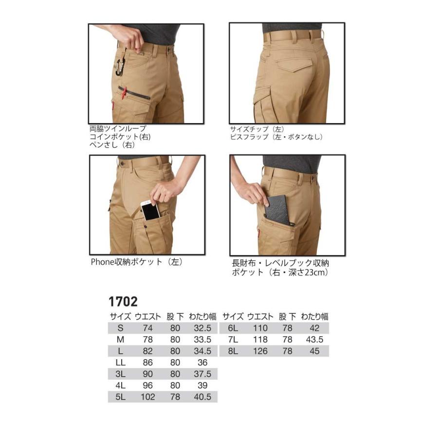 BURTLE 作業服 バートル カーゴパンツ 1702 秋冬 大きいサイズ4L・5L・6L : ミチオショップYahoo!店 - 通販 - Yahoo!ショッピング