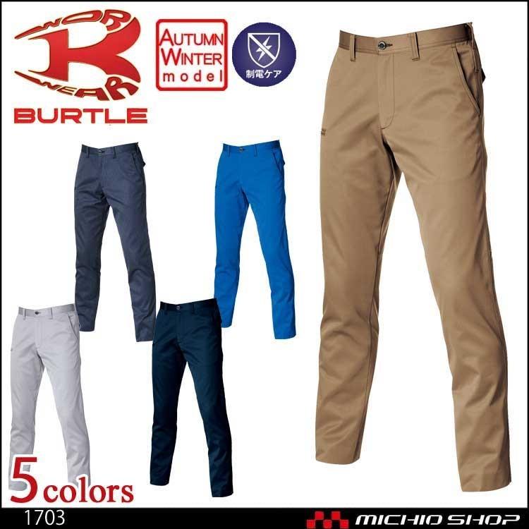 BURTLE 作業服 バートル 作業着 ユニセックス パンツ 1703 秋冬 大きいサイズ4L・5L : ミチオショップYahoo!店 - 通販 - Yahoo!ショッピング