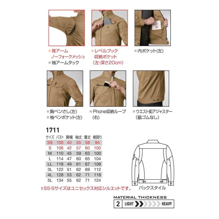 BURTLE [5月下旬入荷先行予約]作業服 バートル ジャケット ユニセックス 1711 春夏 : ミチオショップYahoo!店 - 通販 - Yahoo!ショッピング