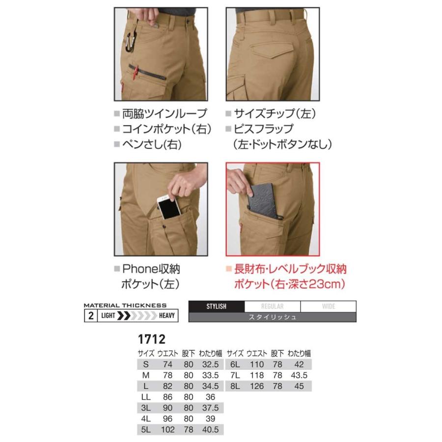 BURTLE [5月下旬入荷先行予約]作業服 バートル カーゴパンツ 1712 春夏 サイズ4L・5L : ミチオショップYahoo!店 - 通販 - Yahoo!ショッピング