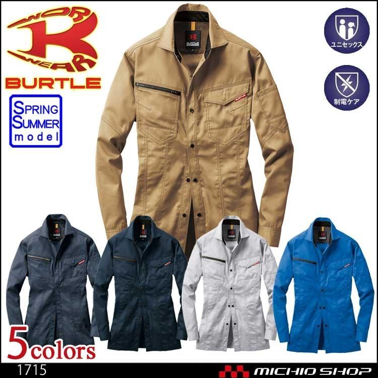 BURTLE 作業服 バートル 長袖シャツ ユニセックス 1715 春夏 サイズ4L・5L : ミチオショップYahoo!店 - 通販 - Yahoo!ショッピング