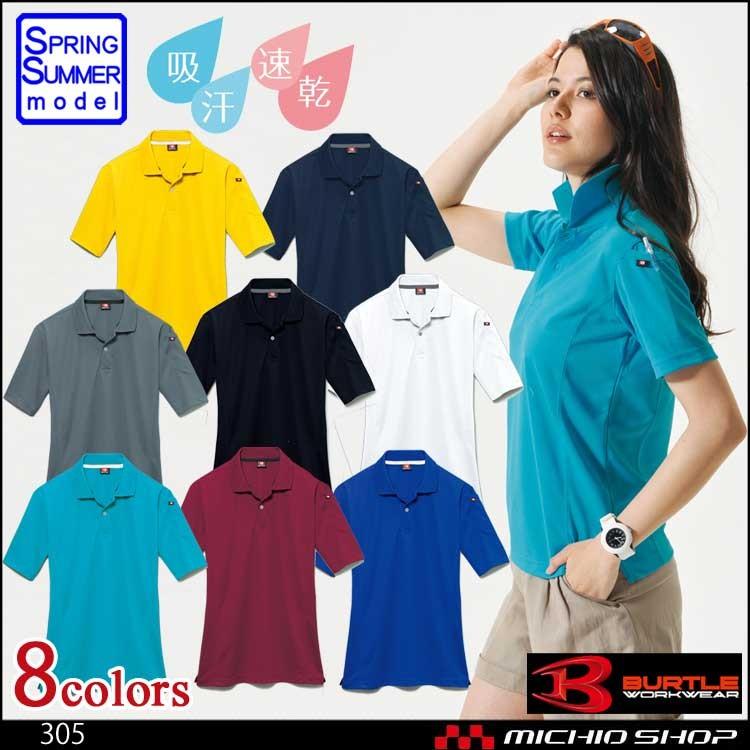 BURTLE 作業服 バートル 作業着 半袖ポロシャツ 305 : ミチオショップYahoo!店 - 通販 - Yahoo!ショッピング