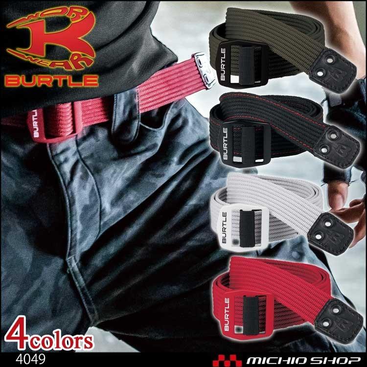 BURTLE バートル ベルト 4049 : ミチオショップYahoo!店 - 通販 - Yahoo!ショッピング