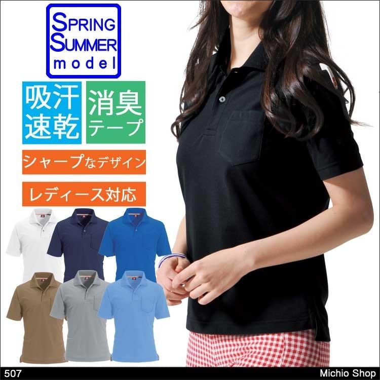 BURTLE 作業服 バートル 半袖ポロシャツ 507 大きいサイズ 5L : ミチオショップYahoo!店 - 通販 - Yahoo!ショッピング
