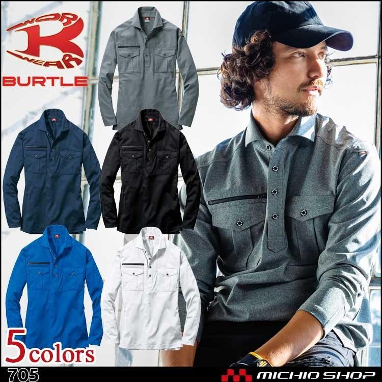 BURTLE 作業服 バートル 長袖シャツ 705 大きいサイズ5L : ミチオショップYahoo!店 - 通販 - Yahoo!ショッピング