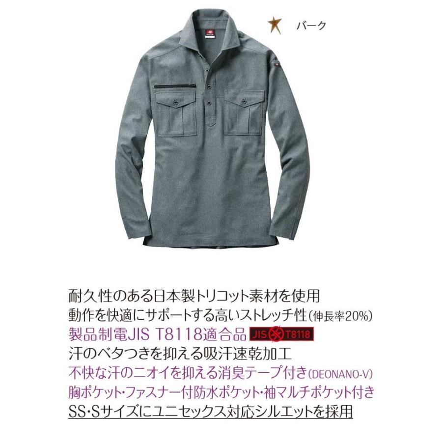 BURTLE 作業服 バートル 長袖シャツ 705 大きいサイズ5L : ミチオショップYahoo!店 - 通販 - Yahoo!ショッピング