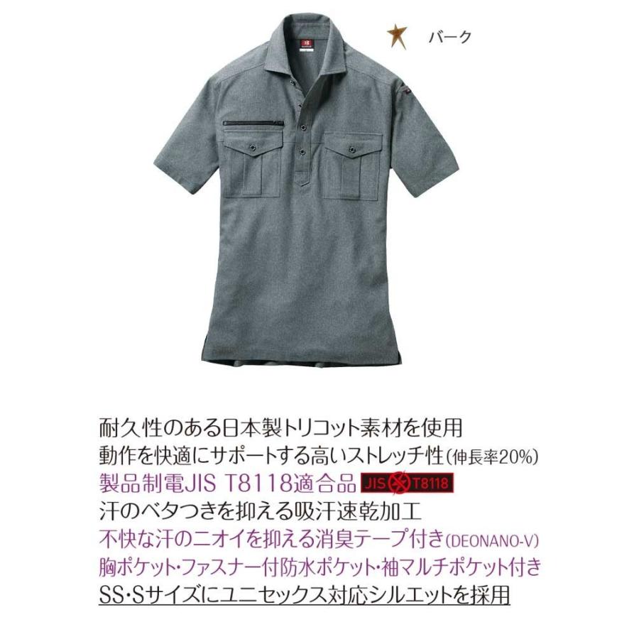 BURTLE 作業服 バートル 作業着 半袖シャツ 707 : ミチオショップYahoo!店 - 通販 - Yahoo!ショッピング