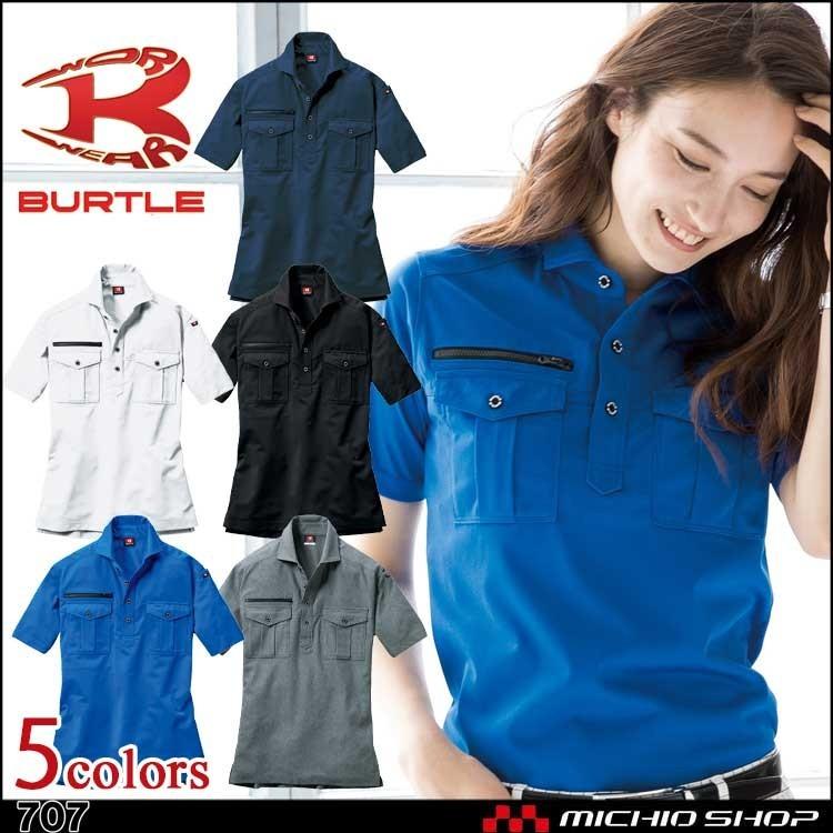 BURTLE 作業服 バートル 半袖シャツ 707 大きいサイズ5L : ミチオショップYahoo!店 - 通販 - Yahoo!ショッピング