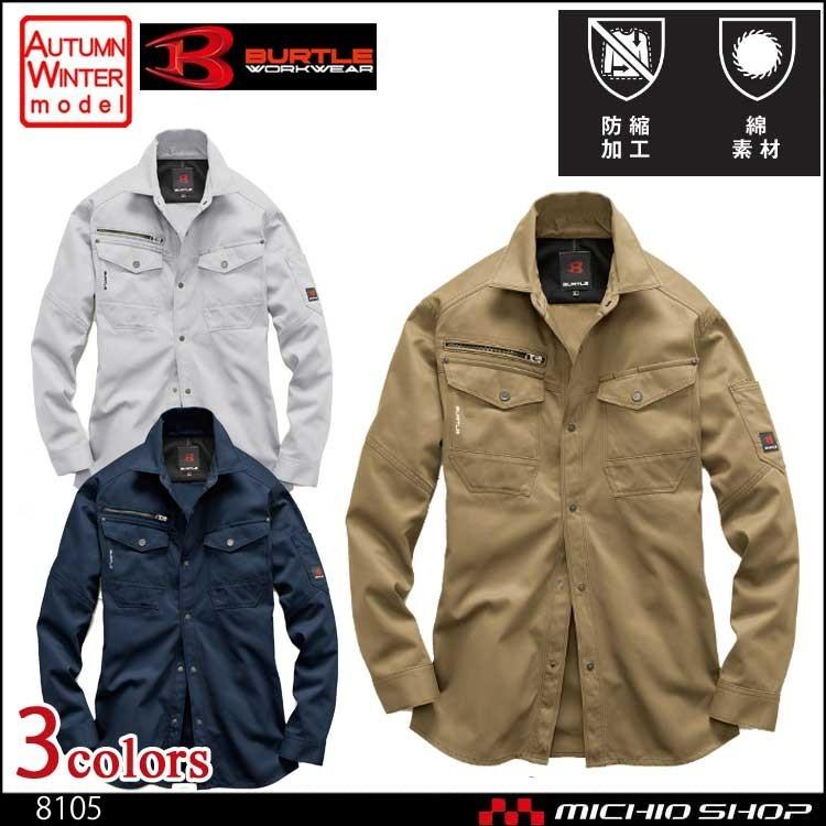 BURTLE 作業服 バートル 長袖シャツ ユニセックス 8105 秋冬 : ミチオショップYahoo!店 - 通販 - Yahoo!ショッピング