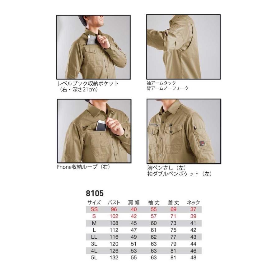 BURTLE 作業服 バートル 長袖シャツ ユニセックス 8105 秋冬 : ミチオショップYahoo!店 - 通販 - Yahoo!ショッピング