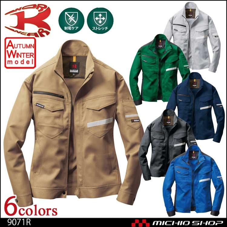 BURTLE 高視認作業服 バートル ジャケット ユニセックス 9071R 秋冬 大きいサイズ4L・5L : ミチオショップYahoo!店 - 通販 - Yahoo!ショッピング