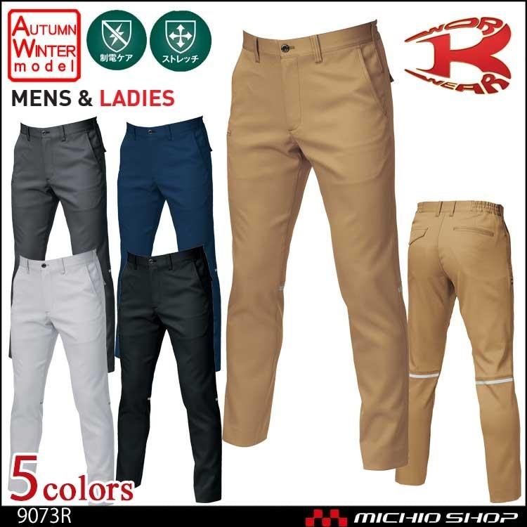 BURTLE 作業服 バートル 作業着 ユニセックス パンツ 9073R 秋冬 高視認 : ミチオショップYahoo!店 - 通販 - Yahoo!ショッピング
