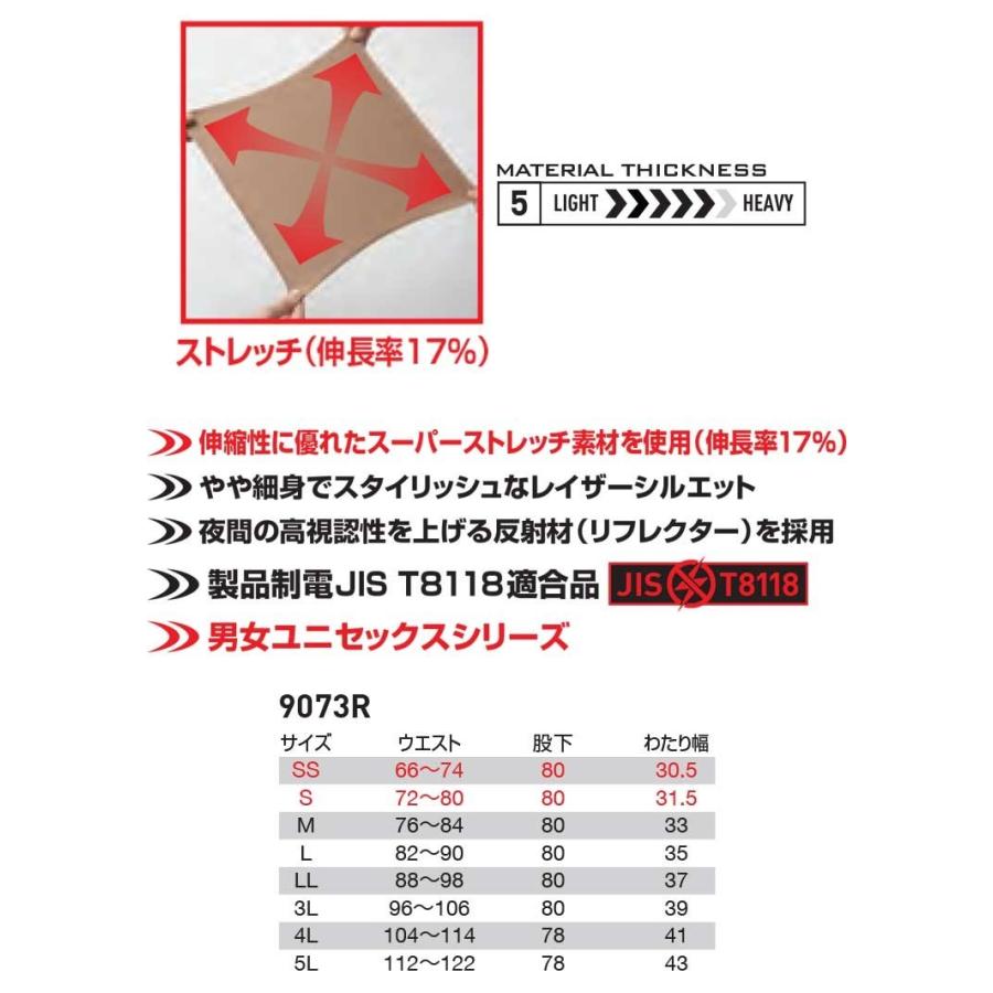 BURTLE 作業服 バートル 作業着 ユニセックス パンツ 9073R 秋冬 高視認 : ミチオショップYahoo!店 - 通販 - Yahoo!ショッピング