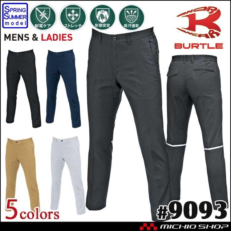 BURTLE 作業服 バートル ユニセックス パンツ 9093 高視認 春夏 大きいサイズ4L・5L : ミチオショップYahoo!店 - 通販 - Yahoo!ショッピング