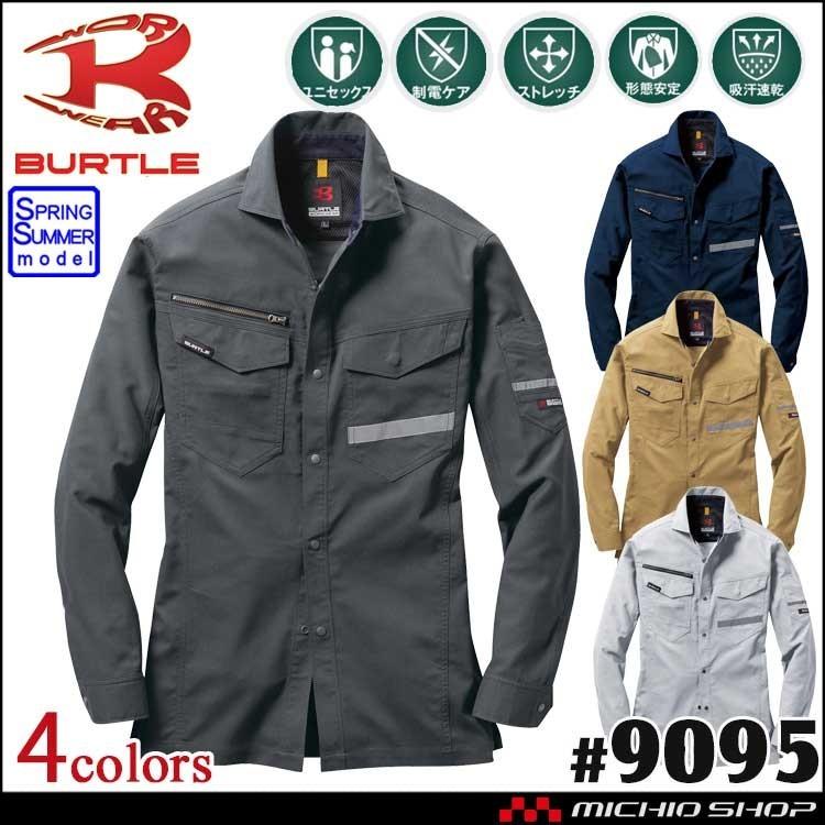 BURTLE 作業服 バートル 長袖シャツ ユニセックス 9095 高視認 春夏 大きいサイズ4L・5L : ミチオショップYahoo!店 - 通販 - Yahoo!ショッピング