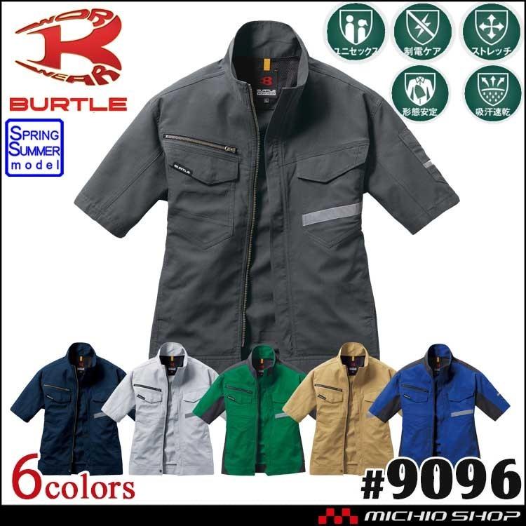 BURTLE 作業服 バートル 半袖ジャケット ユニセックス 9096 高視認 春夏 : ミチオショップYahoo!店 - 通販 - Yahoo!ショッピング