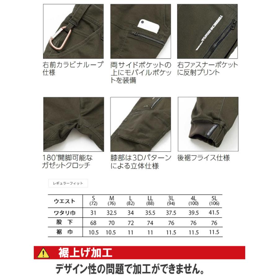 作業服 寅壱 TORAICHI トライチ カーゴジョガーパンツ 3620-235 大きいサイズ3L〜5L : 3033620-235b : ミチオショップYahoo!店 - 通販 ...