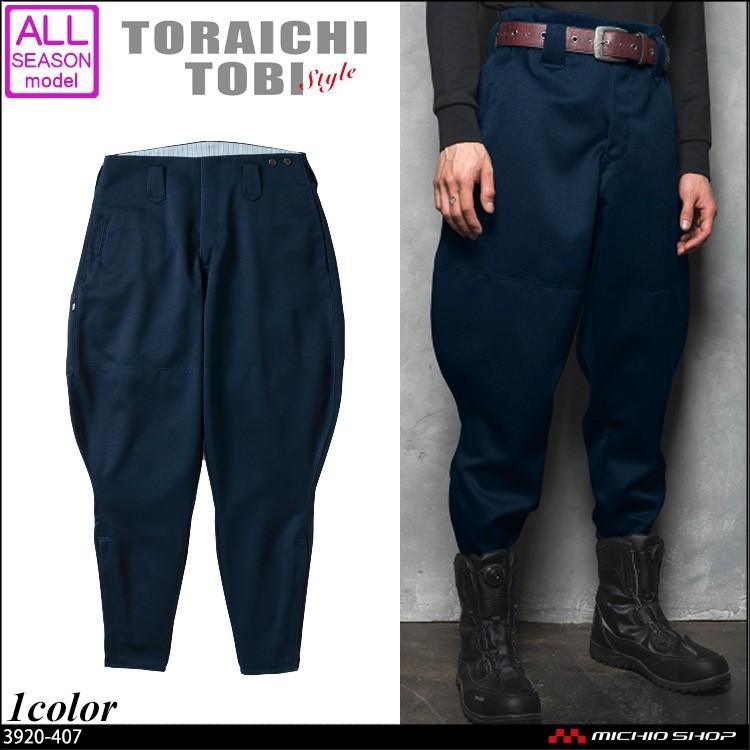 作業服 寅壱 TORAICHI 乗馬ズボン 3920-407 : 3033920-407 : ミチオショップYahoo!店 - 通販 - Yahoo!ショッピング