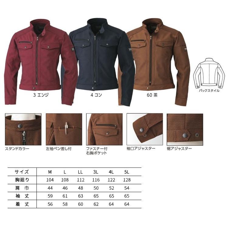 寅壱 作業服 鳶 TORAICHI トライチ ライダースジャケット 7760-554 大きいサイズ5L : ミチオショップYahoo!店 - 通販 - Yahoo!ショッピング