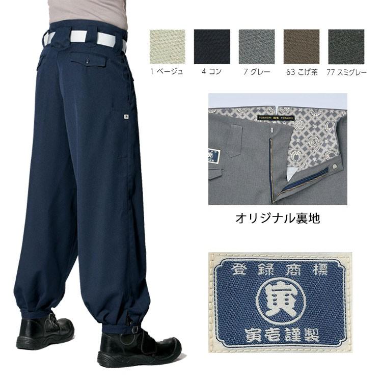 作業服 寅壱 トライチ ニッカズボン 8020シリーズ 8020-406 :3038020-406:ミチオショップYahoo!店 - 通販 - Yahoo!ショッピング