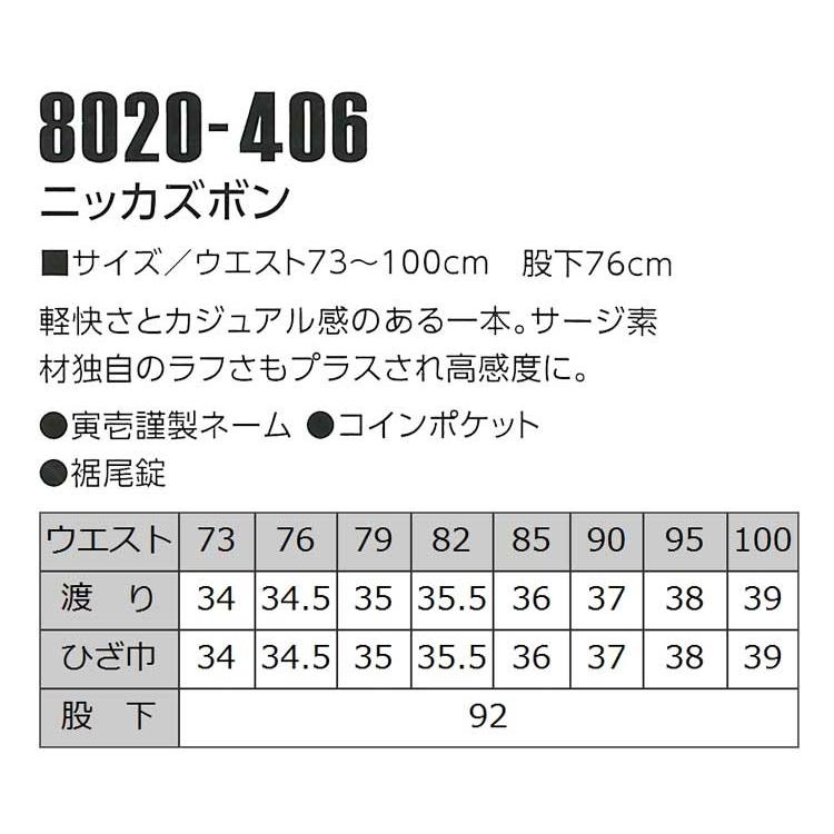 作業服 寅壱 トライチ ニッカズボン 8020シリーズ 8020-406 :3038020-406:ミチオショップYahoo!店 - 通販 - Yahoo!ショッピング