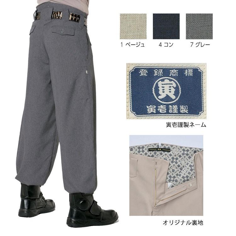 寅壱 作業服 トライチ 超超ロング八分 8021シリーズ 8021-418 : ミチオショップYahoo!店 - 通販 - Yahoo!ショッピング