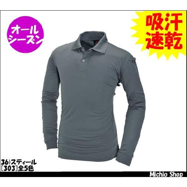 BURTLE 作業服 作業着 長袖ポロシャツ 303 : ミチオショップYahoo!店 - 通販 - Yahoo!ショッピング